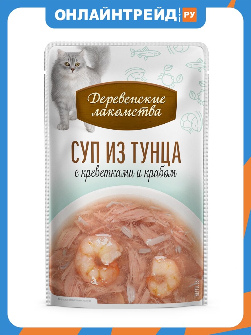 Лакомство для кошек Деревенские Лакомства , суп из тунца с креветками и крабом, 4х35 г.