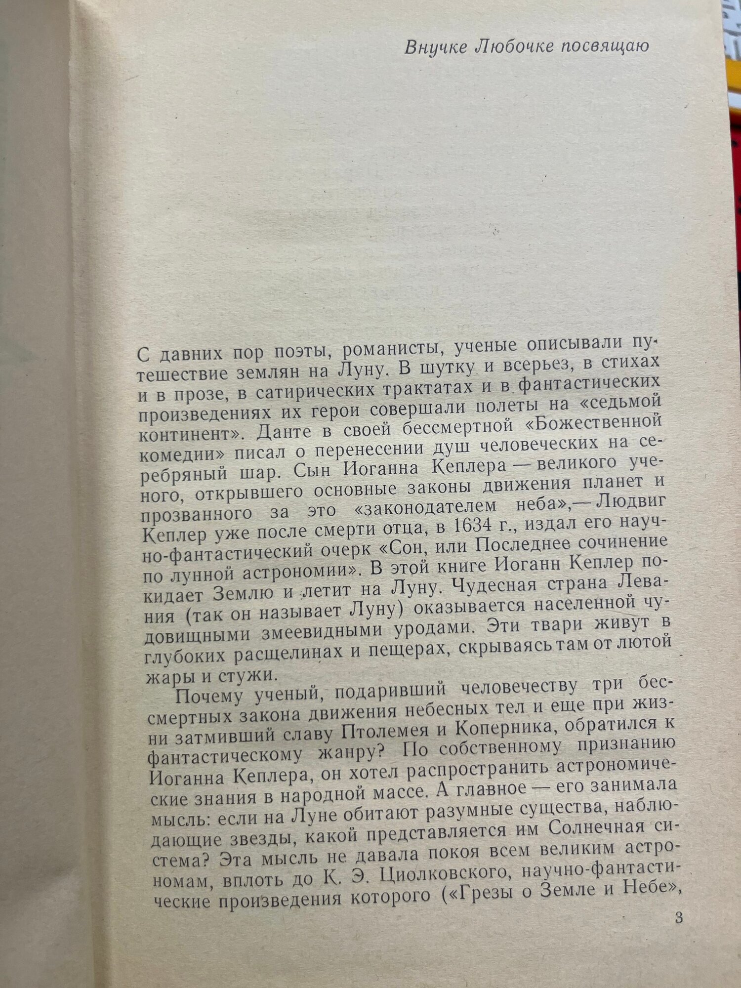 Седьмой континент — фото 1