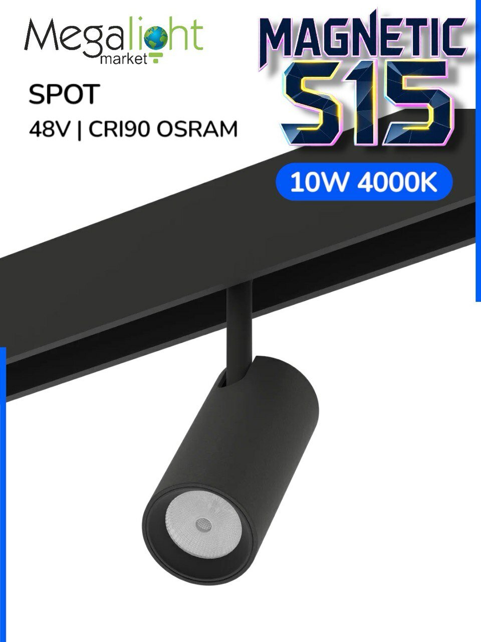 Трековый магнитный светильник SPOT MAGNETIC S15 10W 4000К дневной белый Черный cпот поворотный на магнитный шинопровод MAGNETIC S15 48V 4TRA/ Угол света 24 град. 10Вт LED CRI90 D35х80 мм
