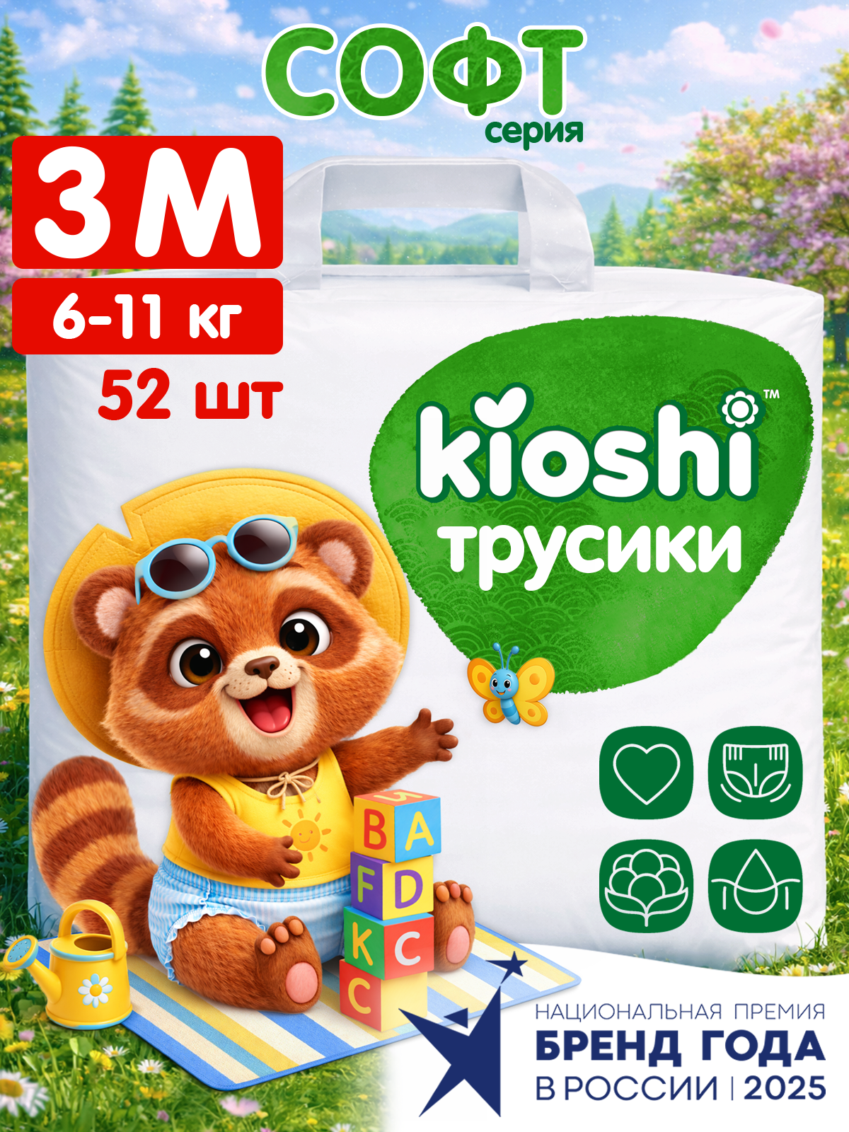 Трусики-подгузники KIOSHI софт M 6-11 кг 52 шт для приучения к горшку для мальчиков и девочек, (ks002)