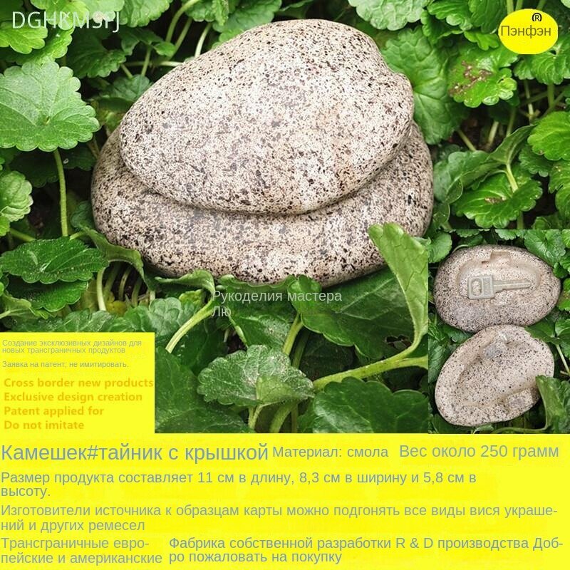 Фигура садовая, DAENERO, тайник камень для ключей, декоративный камень, фигурка для сада и двора