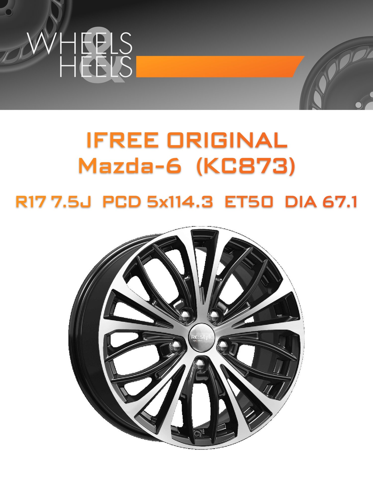 Диск автомобильный литой iFree Original Mazda-6 (КС873) 17x7.5 5x114.3 et50 dia67.1 Алмаз черный