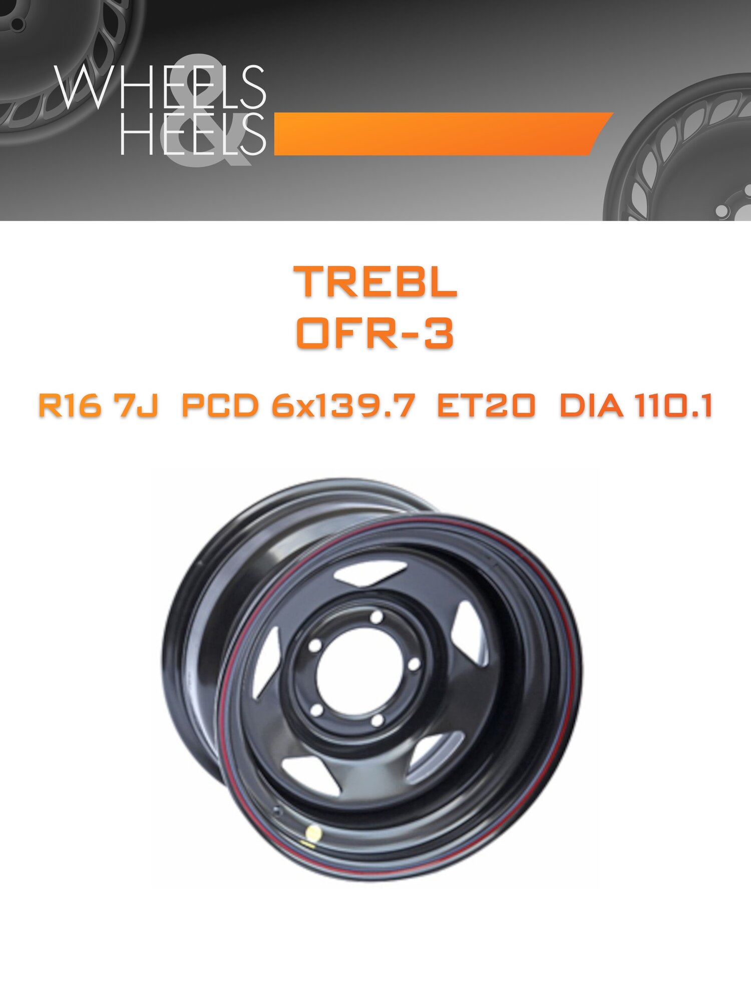 Диск автомобильный стальной TREBL OFR-3 16x7 6x139.7 et20 dia110.1 Black