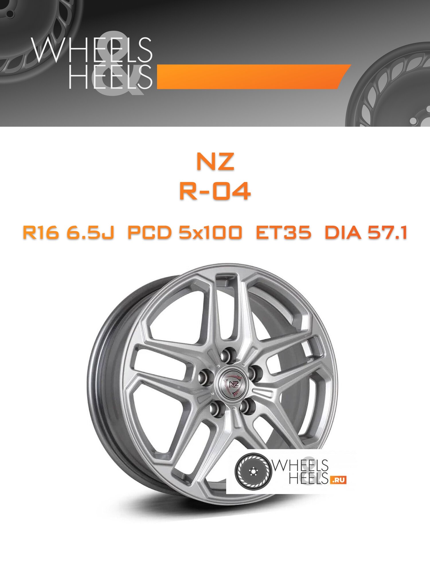Диск автомобильный литой NZ R-04 16x6.5 5x100 et35 dia57.1 Насыщенный серебристый