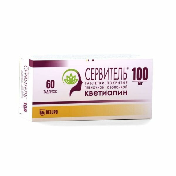 Сервитель таблетки, покрытые пленочной оболочкой 100мг 60шт