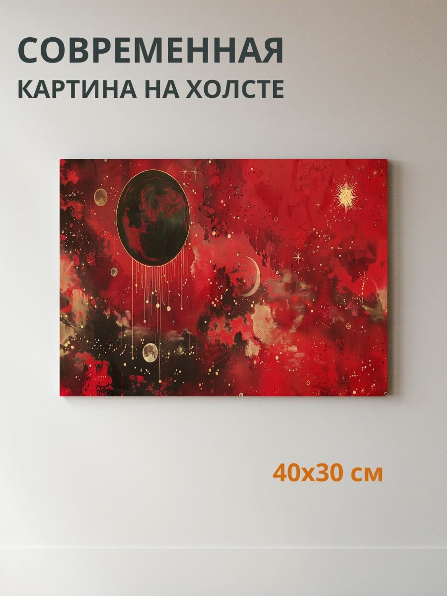 Картина на холсте Космос 40x30 см