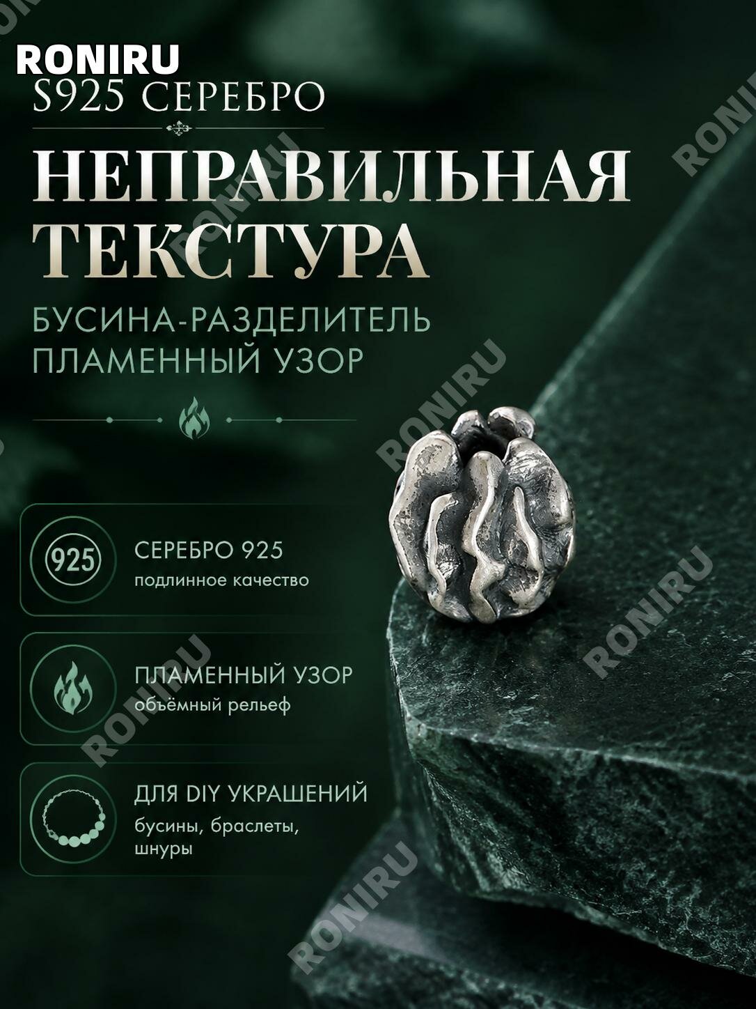 Бусина-разделитель S925 из серебра с неровной текстурой, винтажный цвет