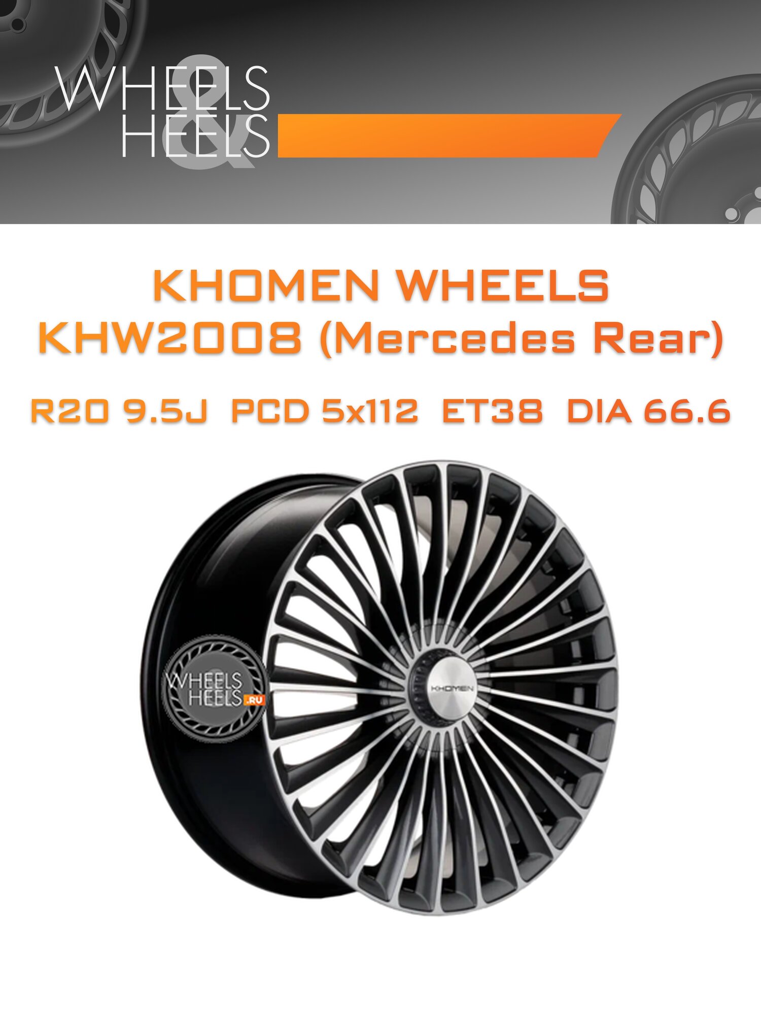 Диск автомобильный литой Khomen Wheels KHW2008 (Mercedes Rear) 20x9.5 5x112 et38 dia66.6 Gray-FP