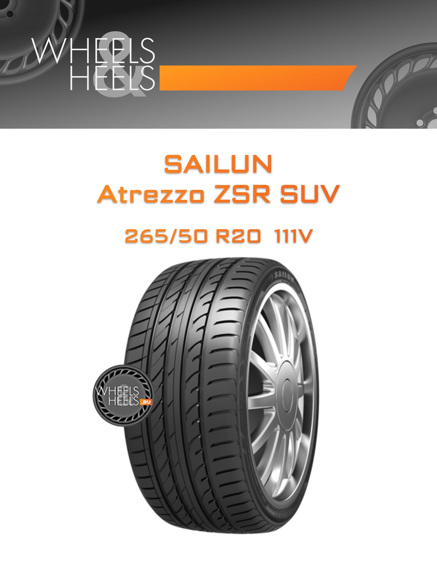 Шина автомобильная Sailun Atrezzo ZSR SUV SUV 265/50 R20 111V XL SUMMER, летняя, универсальная