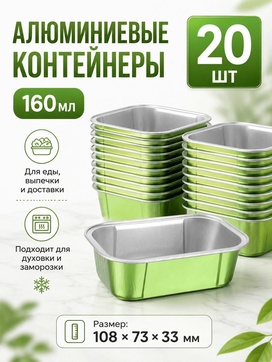 Форма для канапе 20 шт, 15 см, длина 22 см