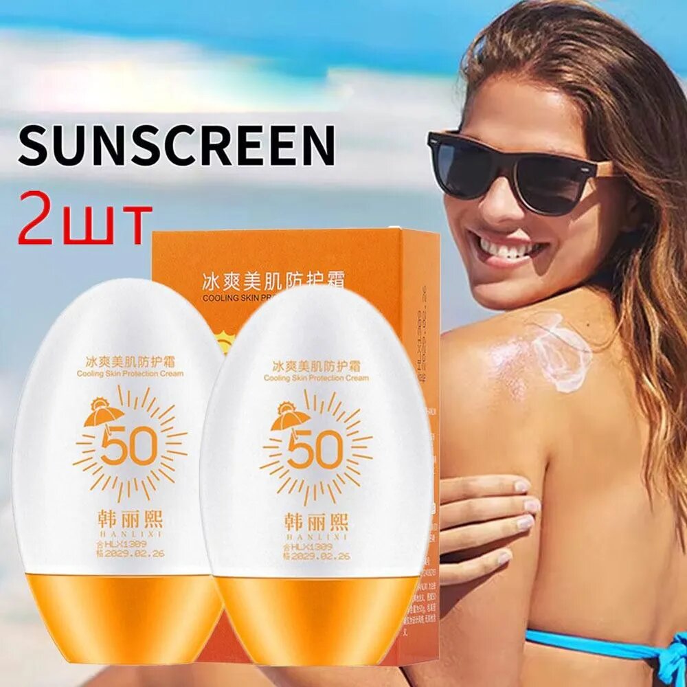 Гиалуроновый Увлажняющий солнцезащитный крем для лица SPF 50 Водостойкий Фитокосметик, 50 мл.
