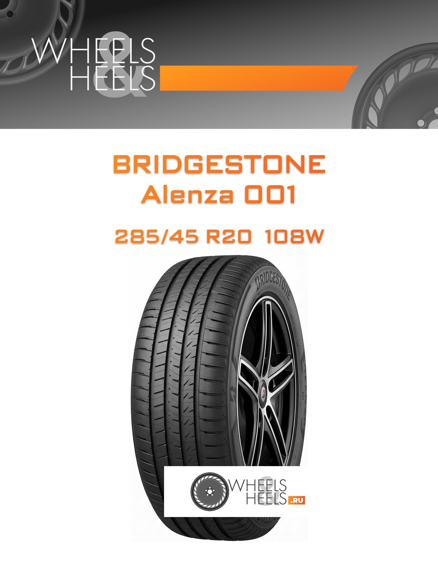 Шина автомобильная Bridgestone Alenza 001 285/45 R20 108W SUMMER, летняя, универсальная