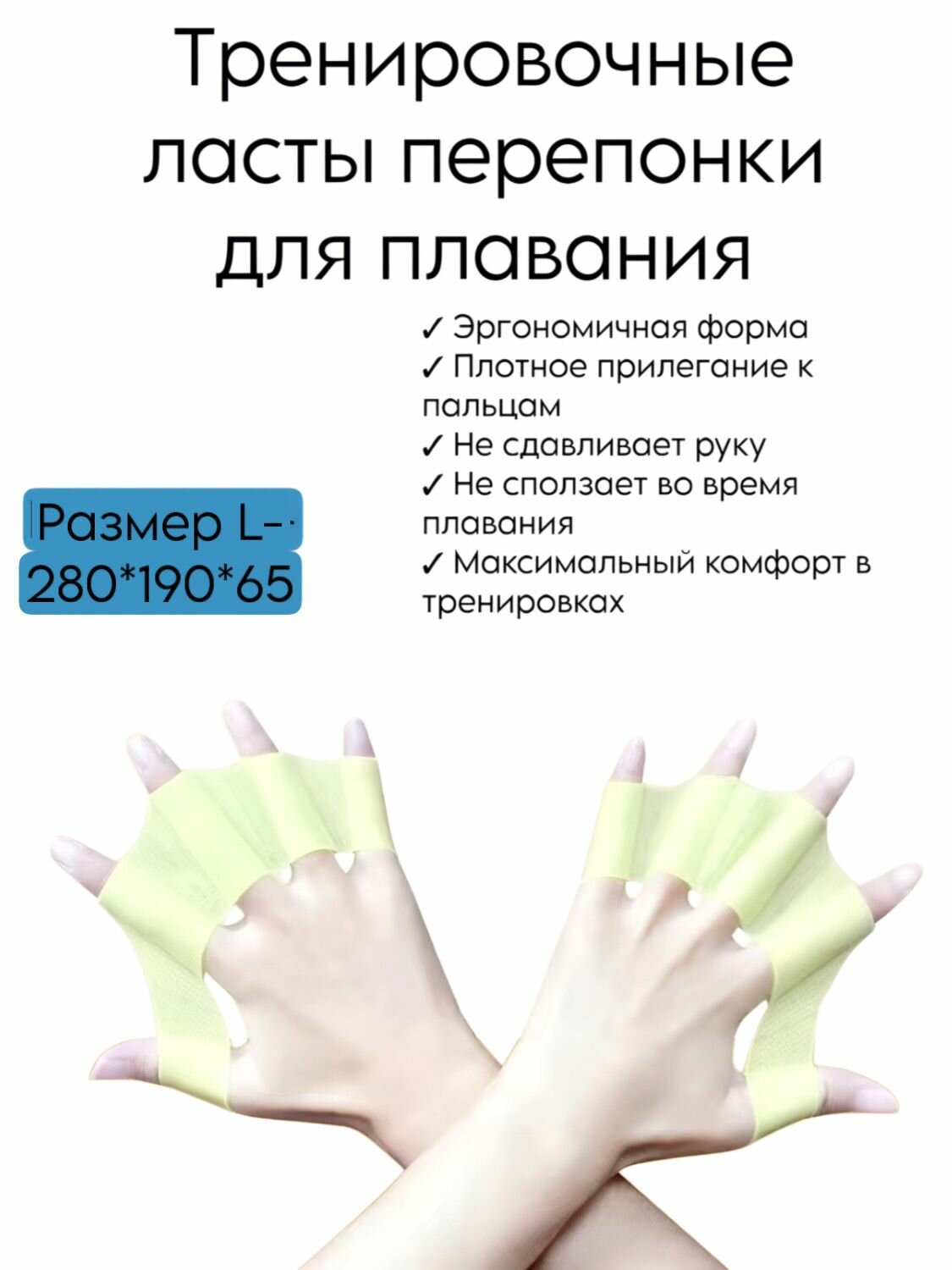 Ласты тренировочные силиконовые для плавания L