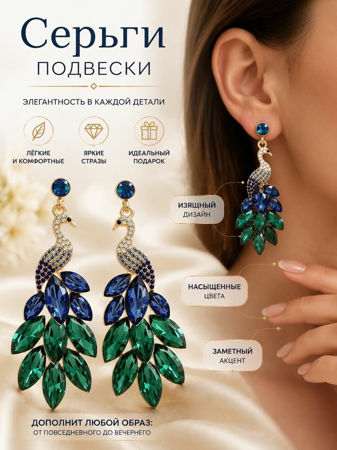 Серьги