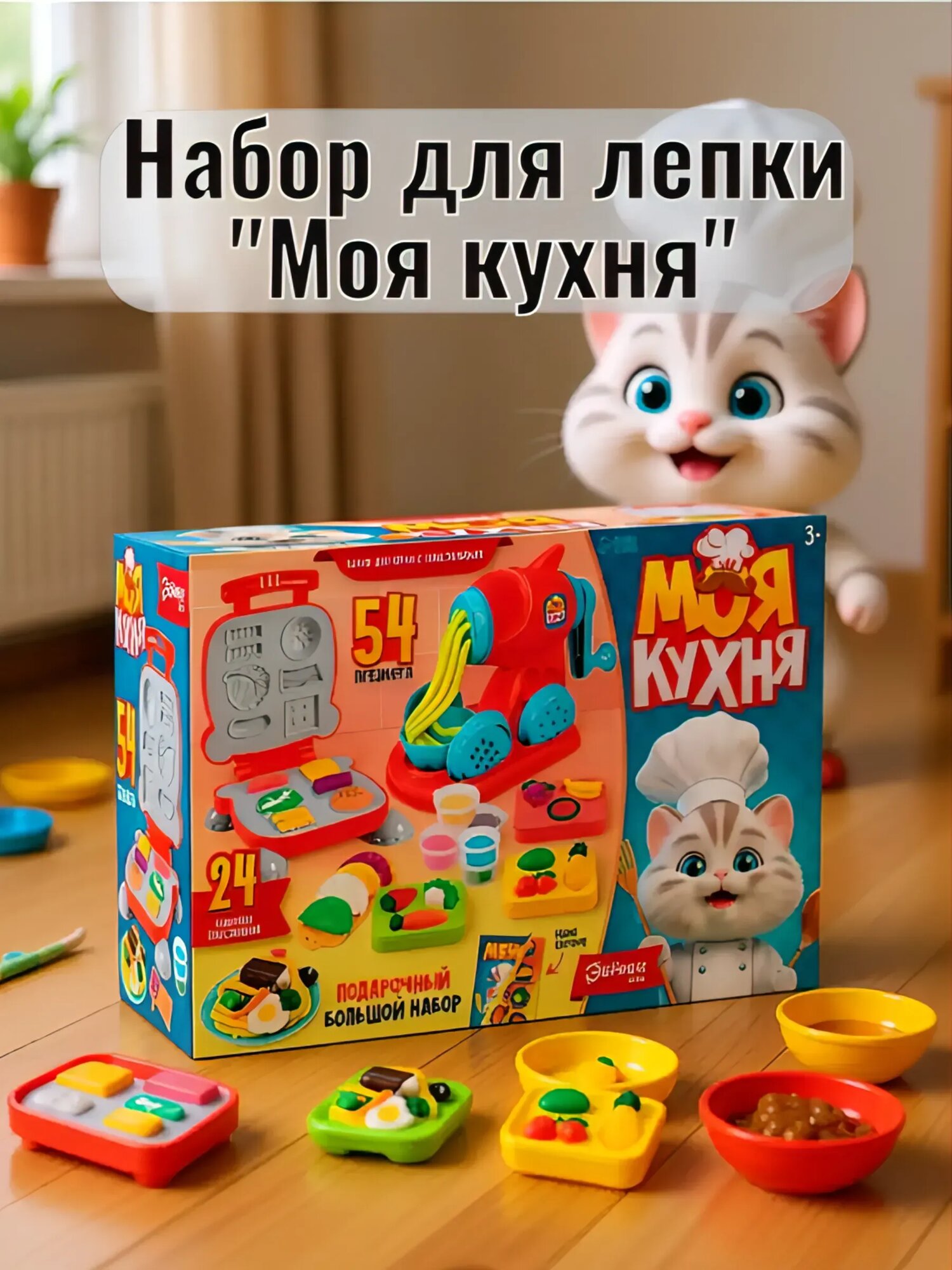 Игровой набор Art 2 в 1, с пластилином и формочками, развитие моторики, 280 г
