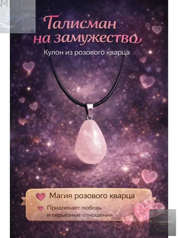 Подвеска
