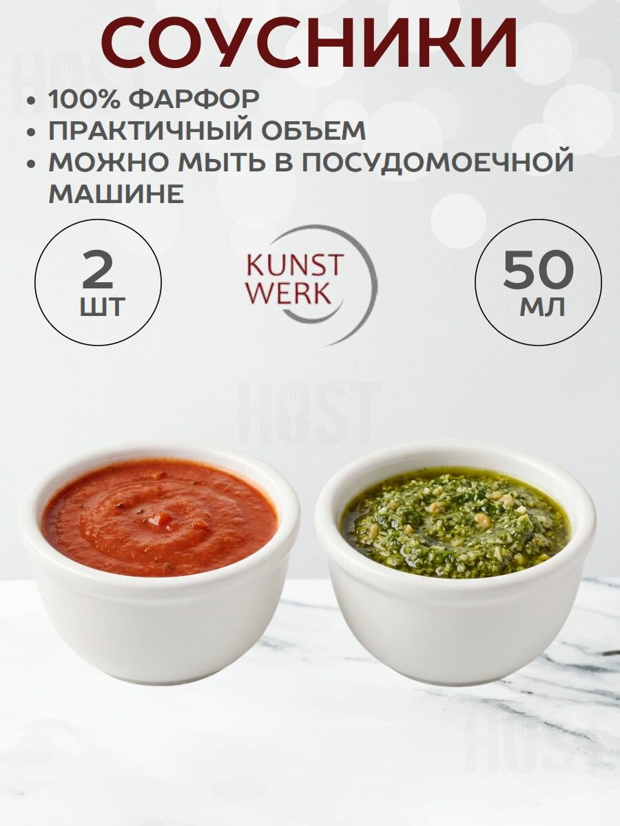 2 соусника 50 мл белый фарфор
