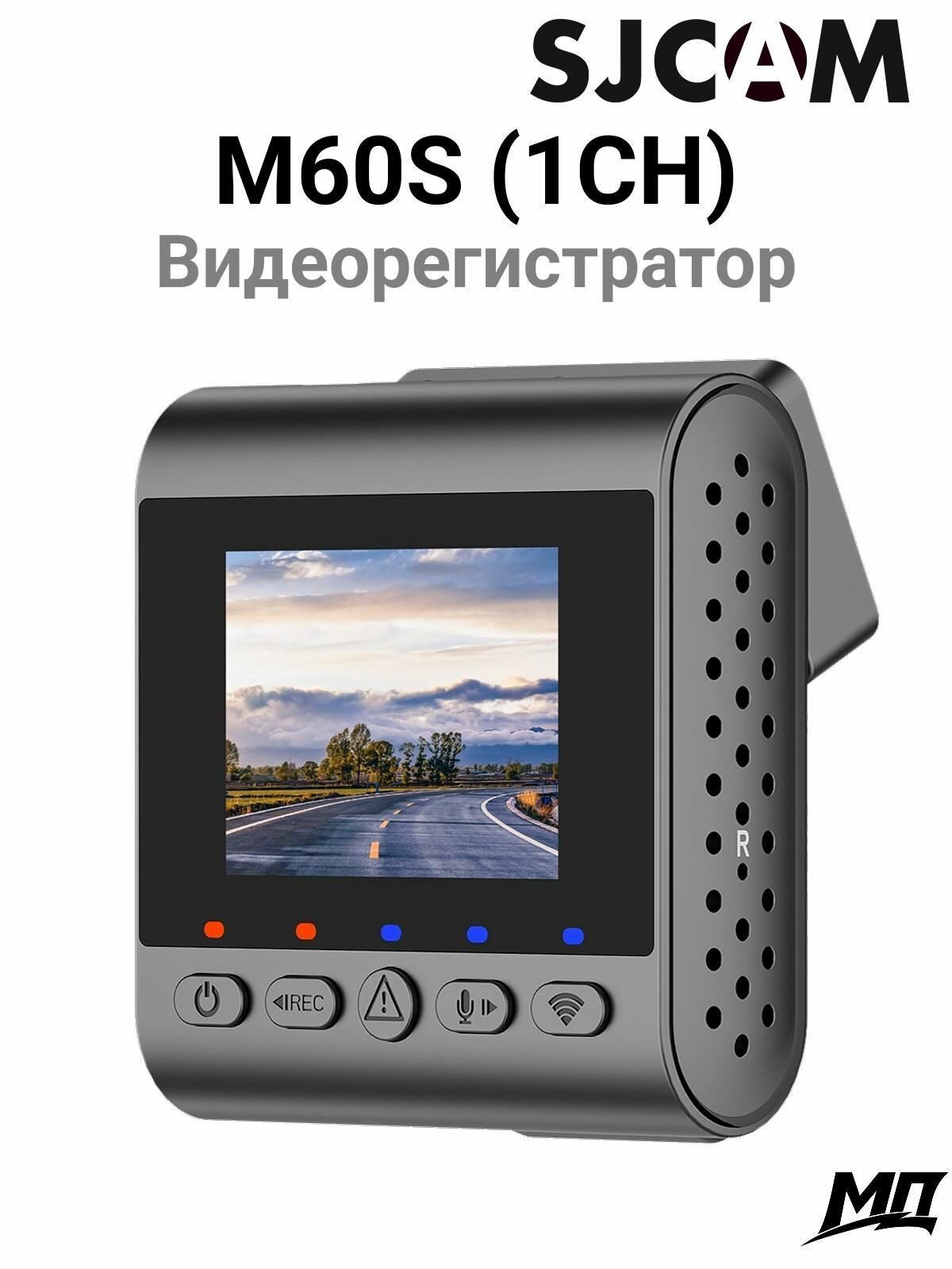 IP-видеорегистратор SJCAM Dash Cam M60S (1CH) Черный (Русская версия)