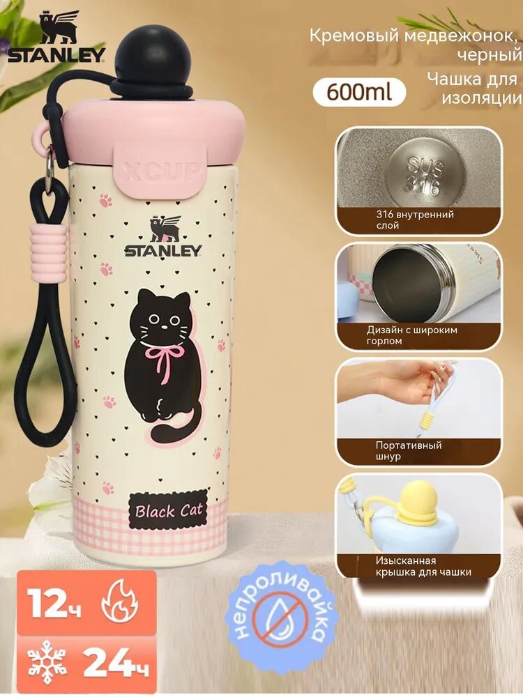 Stanley Термокружка 0.6 л, непроливайка, с крышкой-чашкой, для горячих и холодных напитков, из нержавеющей стали
