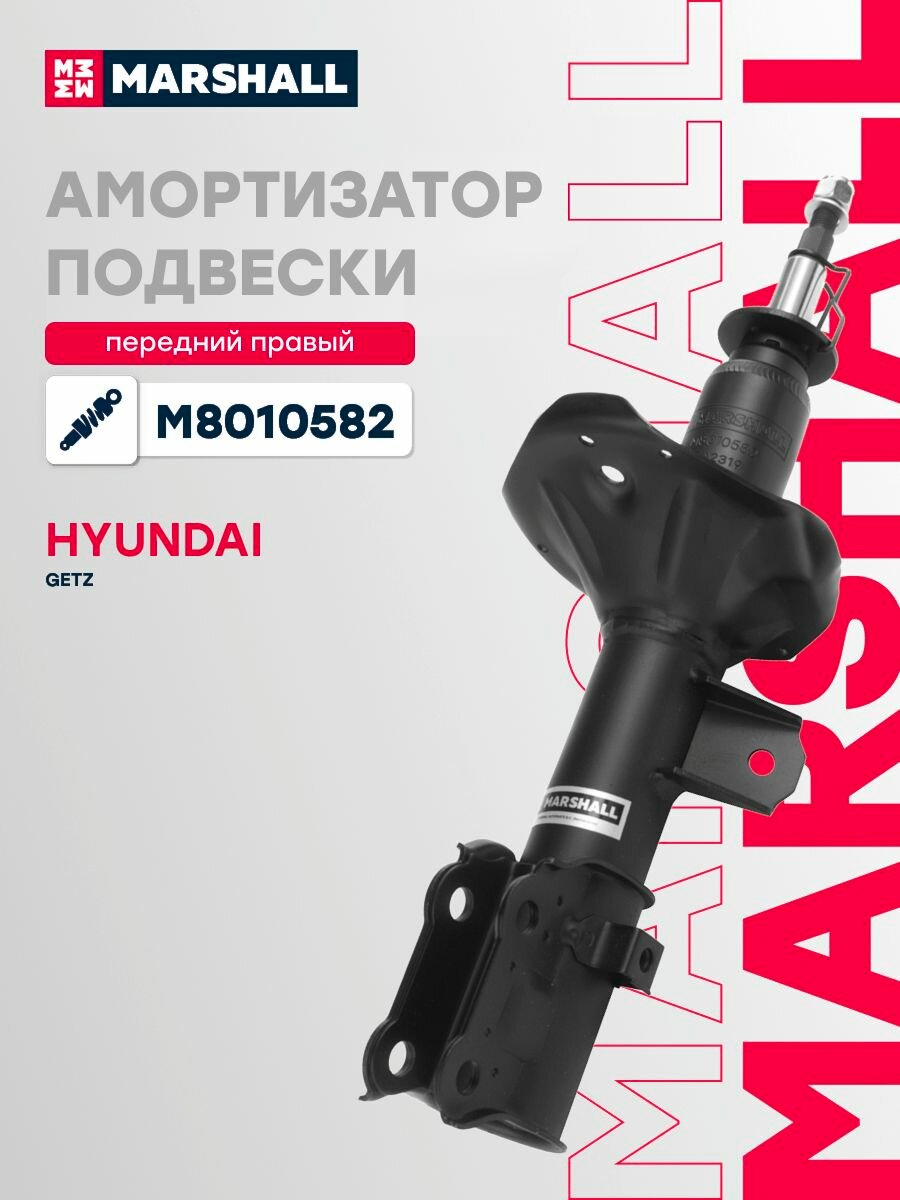 Амортизатор газовый передний правый Marshall M8010582, для Hyundai Getz