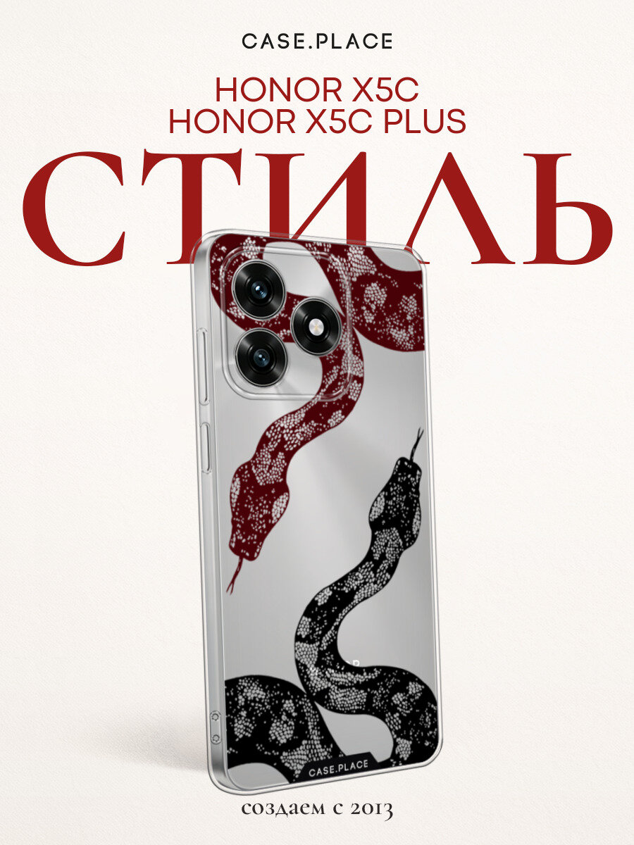 Чехол на Honor X5c/X5c Plus/X5d/X5d Plus / Хонор X5c/X5c Плюс с принтом Силуэты змей 2, прозрачный