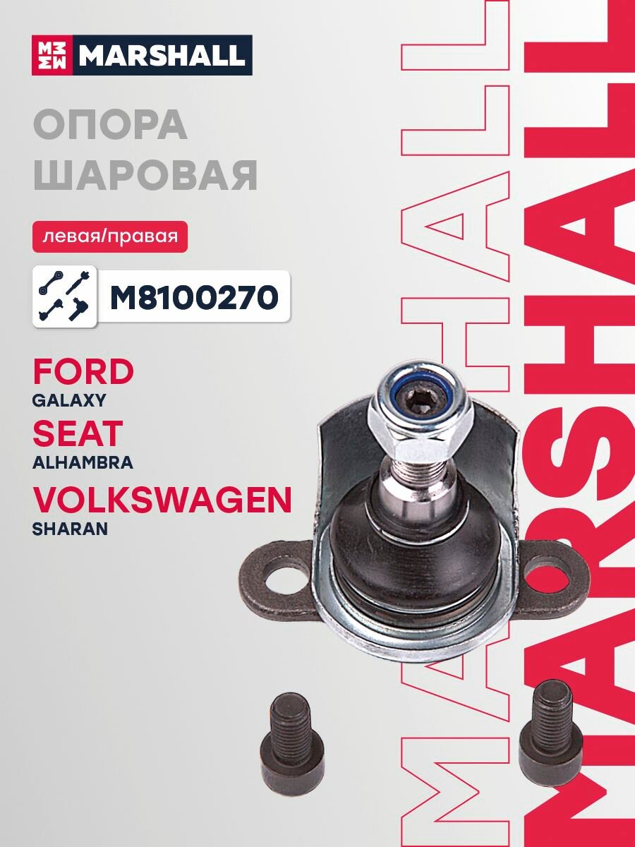 Опора шаровая передняя Ford Форд Galaxy Гэлэкси, Seat Сеат ALHAMBRA, Volkswagen VW Фольксваген Sharan Шаран 1111156