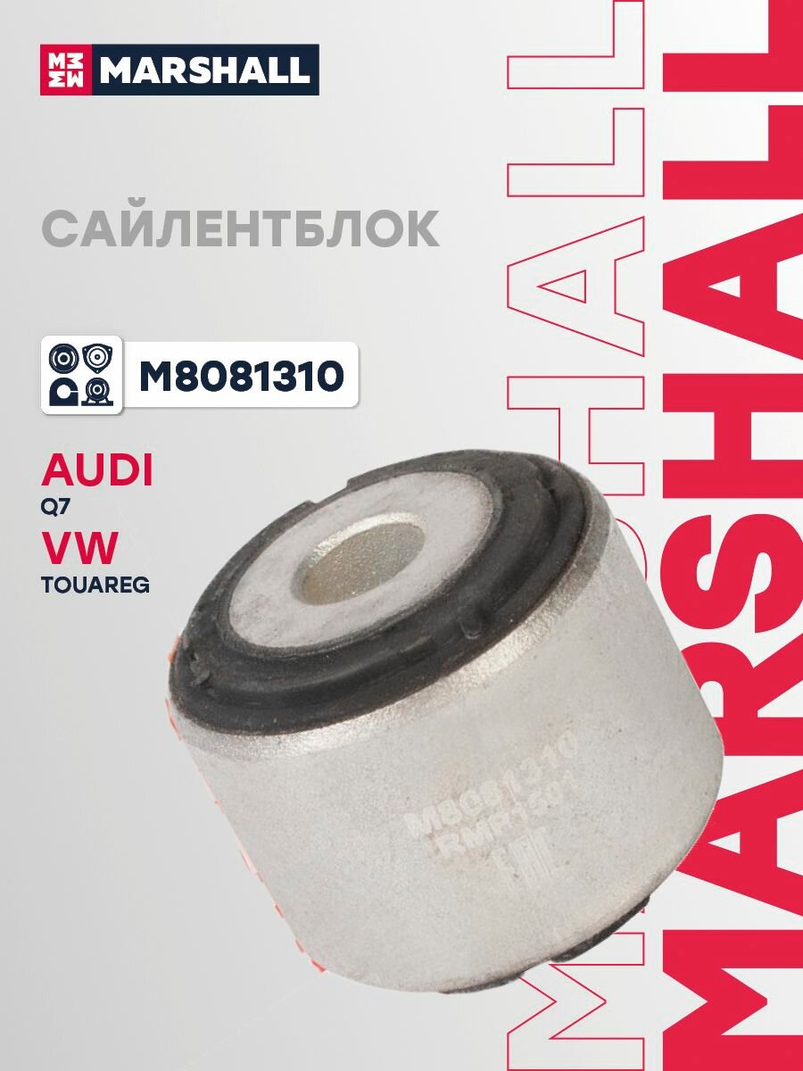 Сайлентблок задний Audi Ауди Q7, Volkswagen VW Фольксваген Touareg Туарег 7L0505397