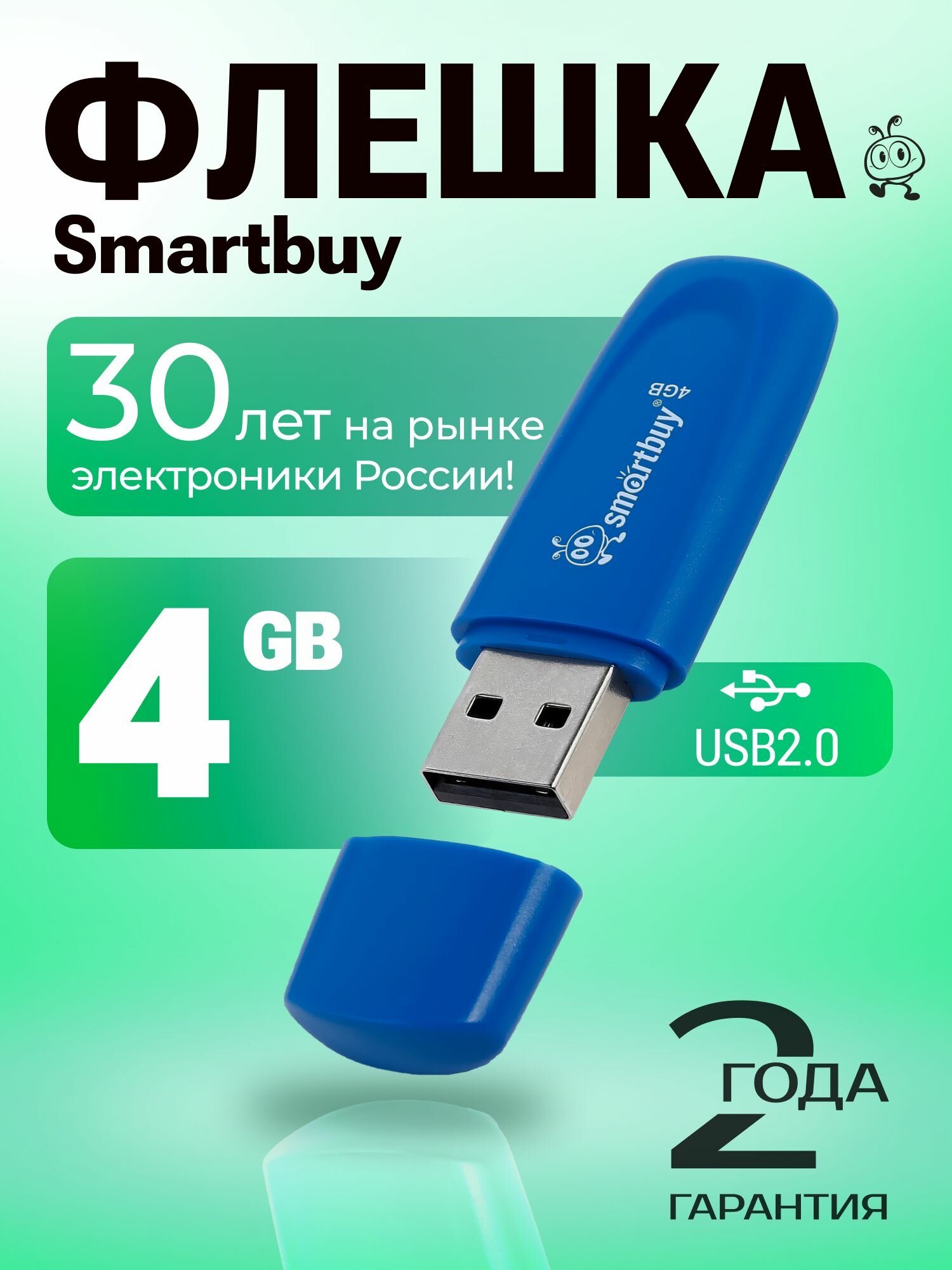 Флешка 4 ГБ USB 2.0 SmartBuy Scout