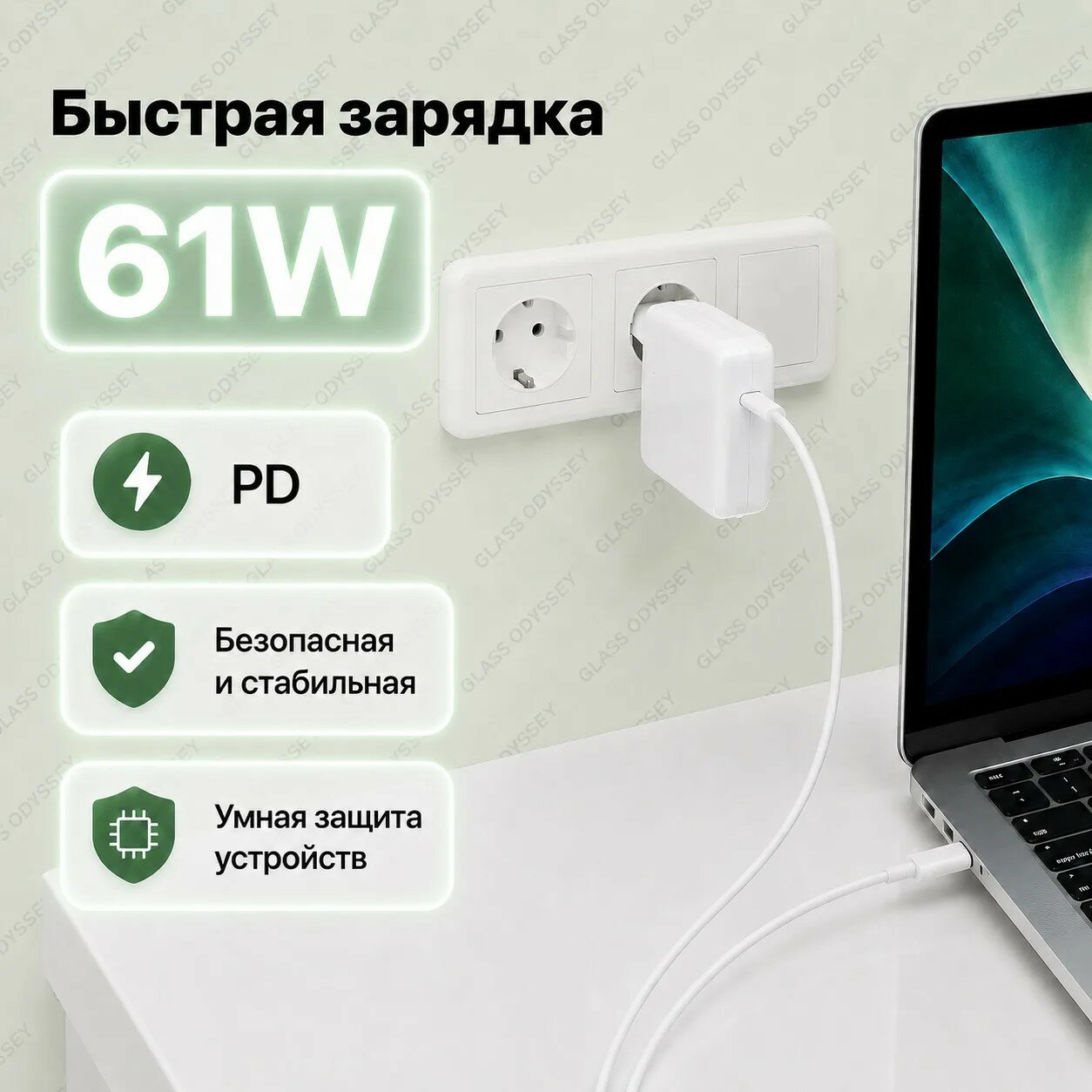 Сетевое зарядное устройство, быстрая зарядка, 61W, белый
