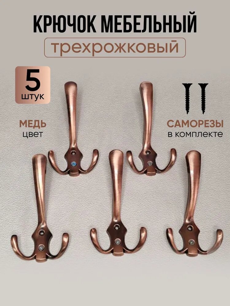 Вешалка настенная, 4х7.8х14 см