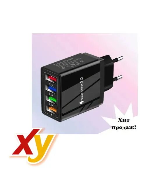 Зарядное устройство для телефона 4USB/ адаптер для смартфона/ блок питания 5V/3.1 А