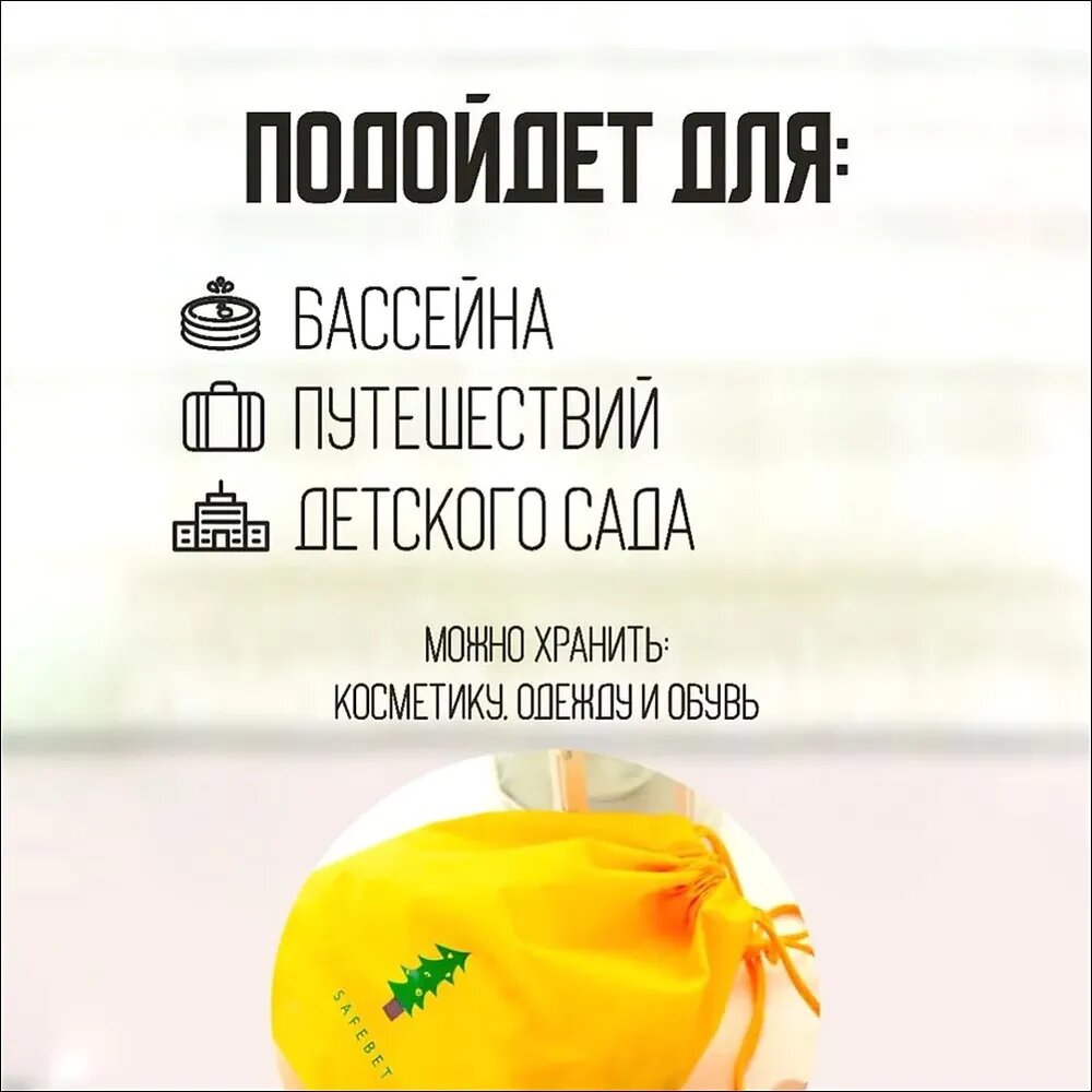 Мешок для хранения — фото 1