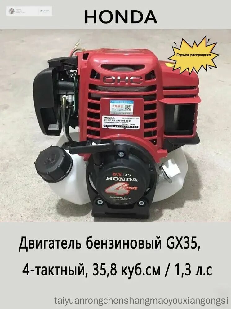 Садовый триммер бензиновый
