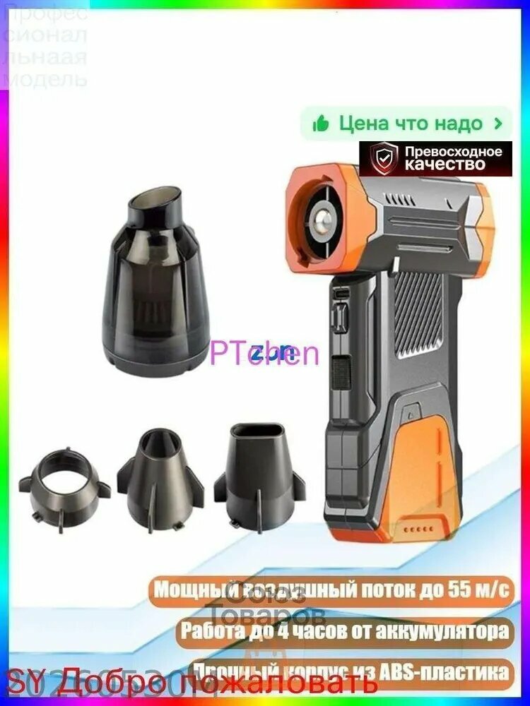 Ручной воздуходув для уборки пыли и снега, ABS-пластик-2 см, Турбосушка автомобильная