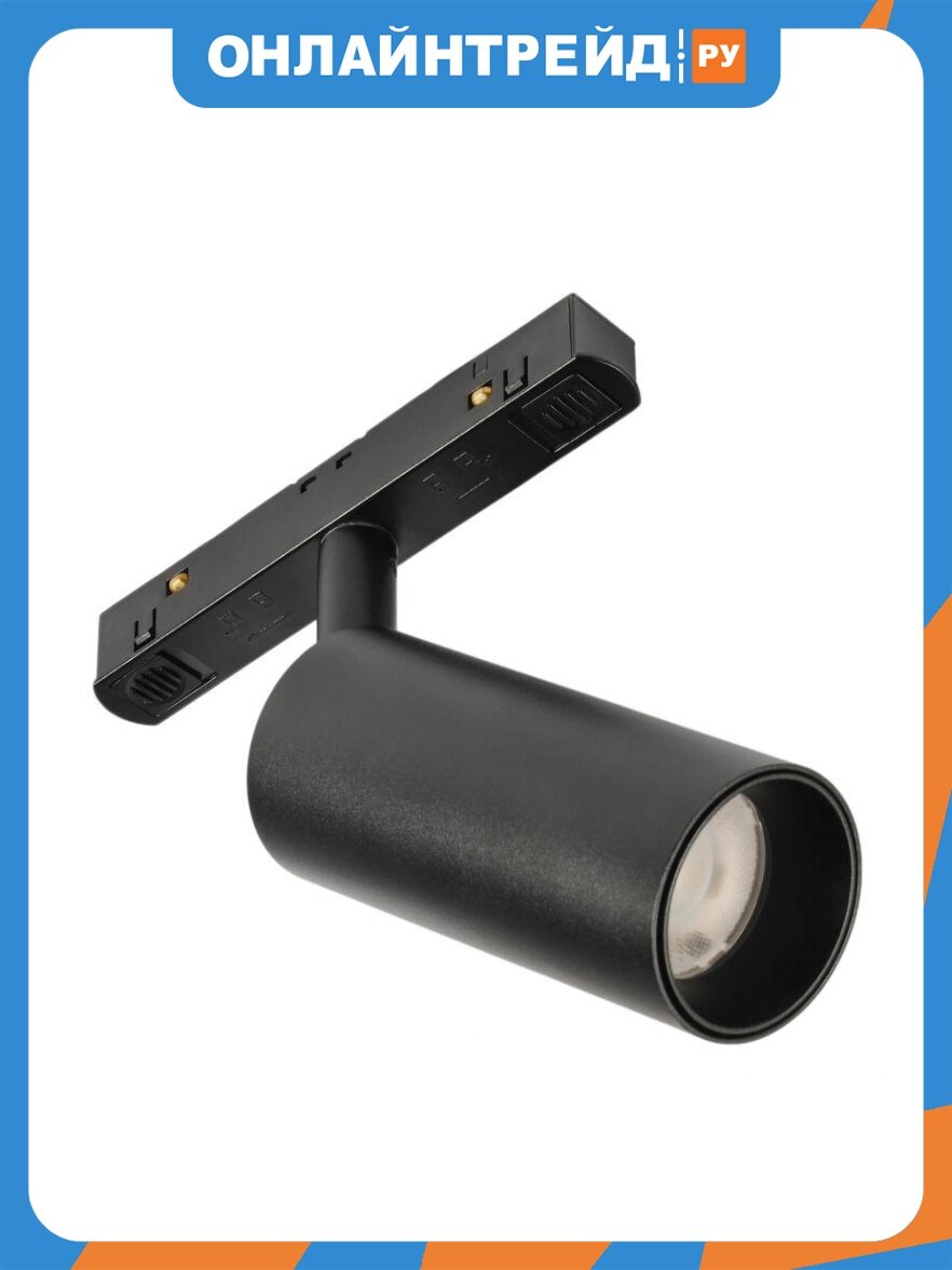 Трековый светильник Myfar Ray MT0220-12W3K-B