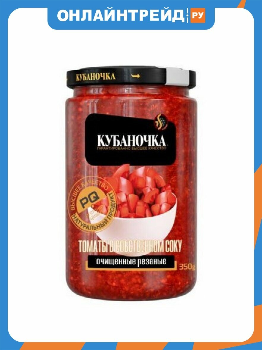 Томаты Кубаночка очищенные резаные в собственном соке 350 г