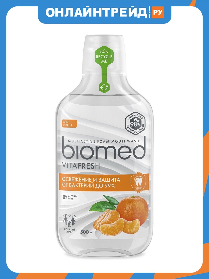 Ополаскиватель для рта Biomed VITAFRESH Комплексный, 500 мл
