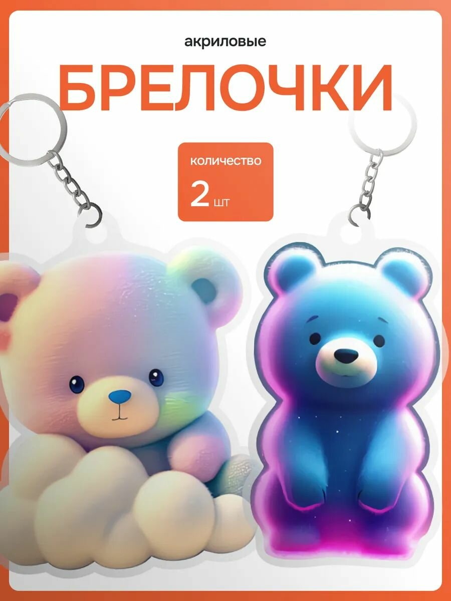 Брелок СП СТОУНИ