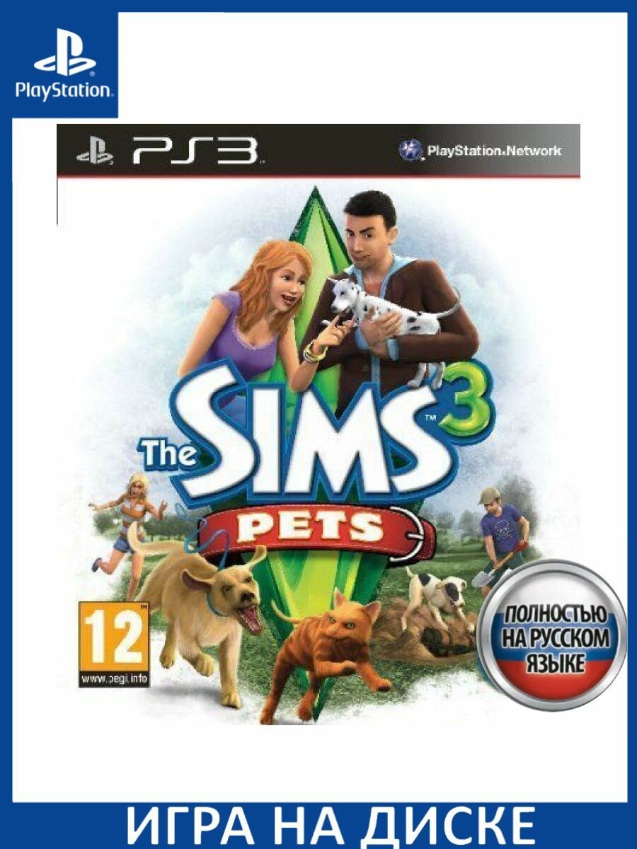 Игра The Sims 3: Pets (Питомцы) PS3 Русская Версия Диск на PlayStation 3