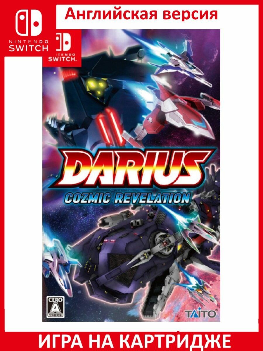 Игра Darius: Cozmic Revelation Switch Картридж на Nintendo Switch Английская версия