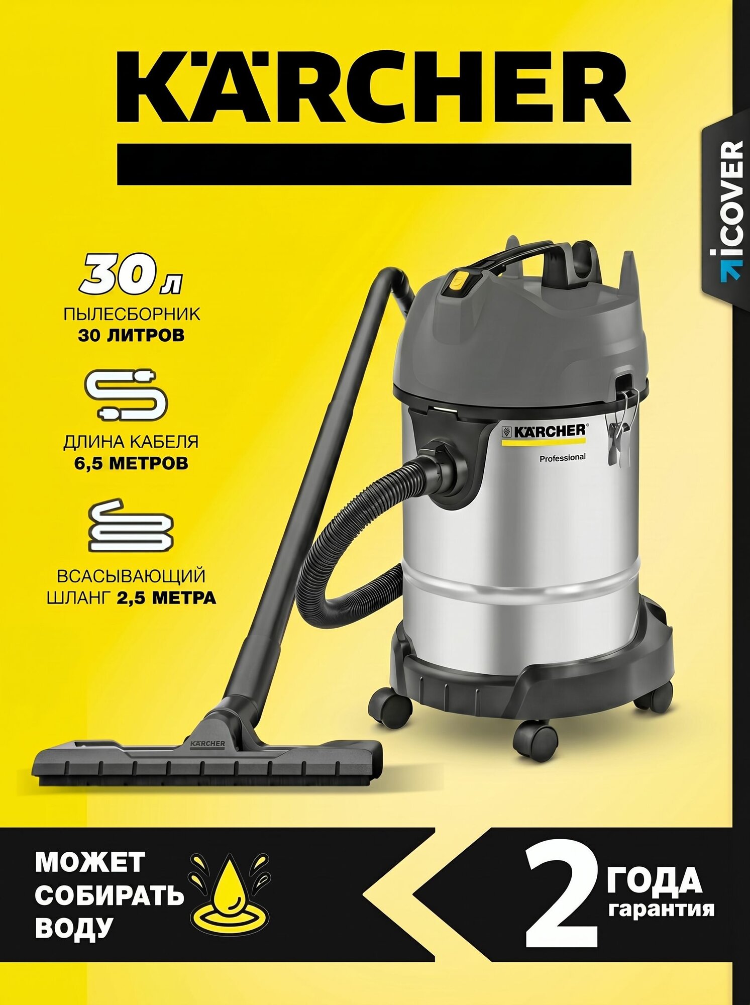 Профессиональный пылесос KARCHER NT 30/1 Me Classic Edition EU, пылесос керхер