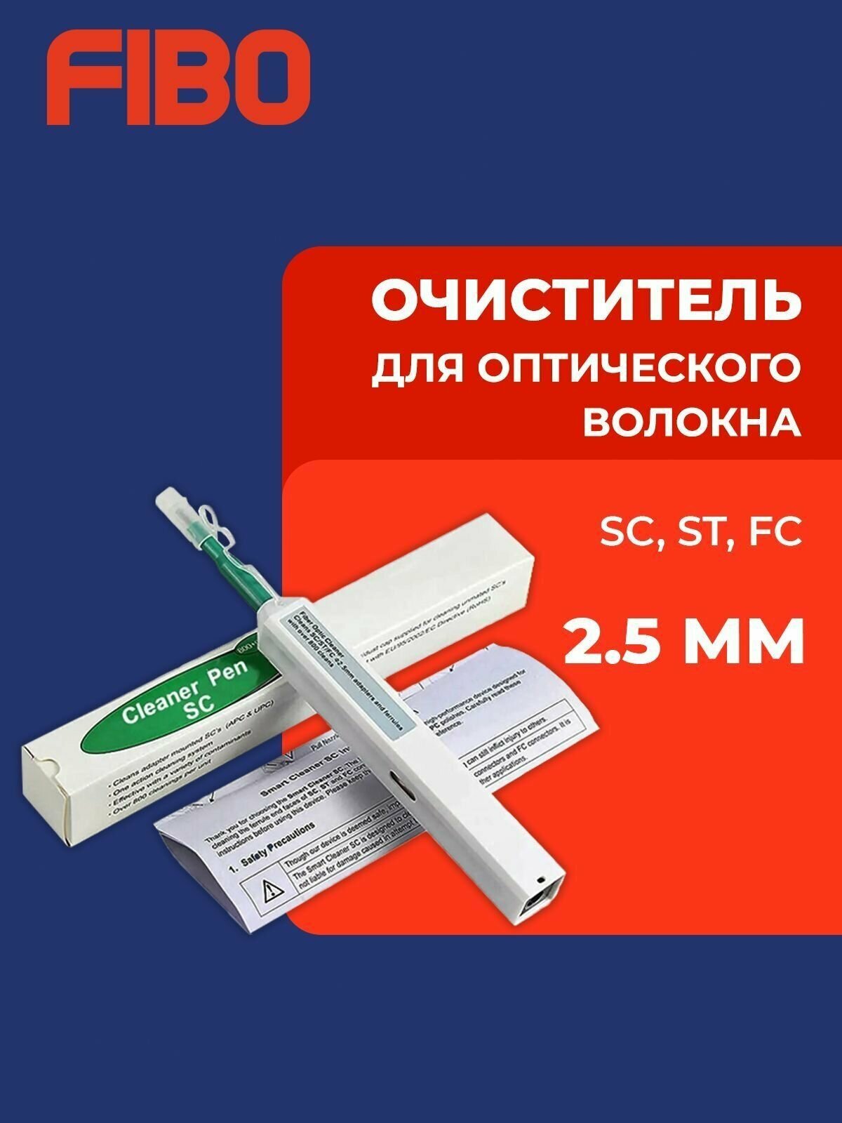 Инструмент для чистки электроники