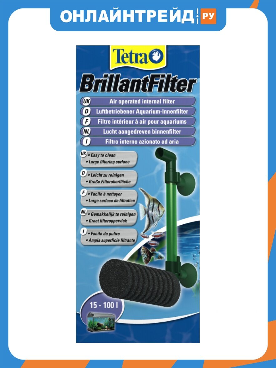 Внутренний фильтр Tetra Brilliant-Filter для аквариума 15 - 100 л
