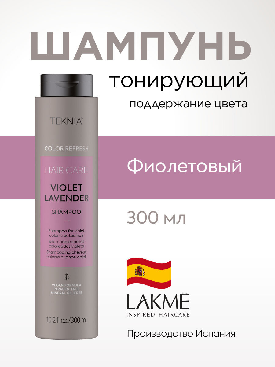 Lakme Шампунь для волос, 300 мл