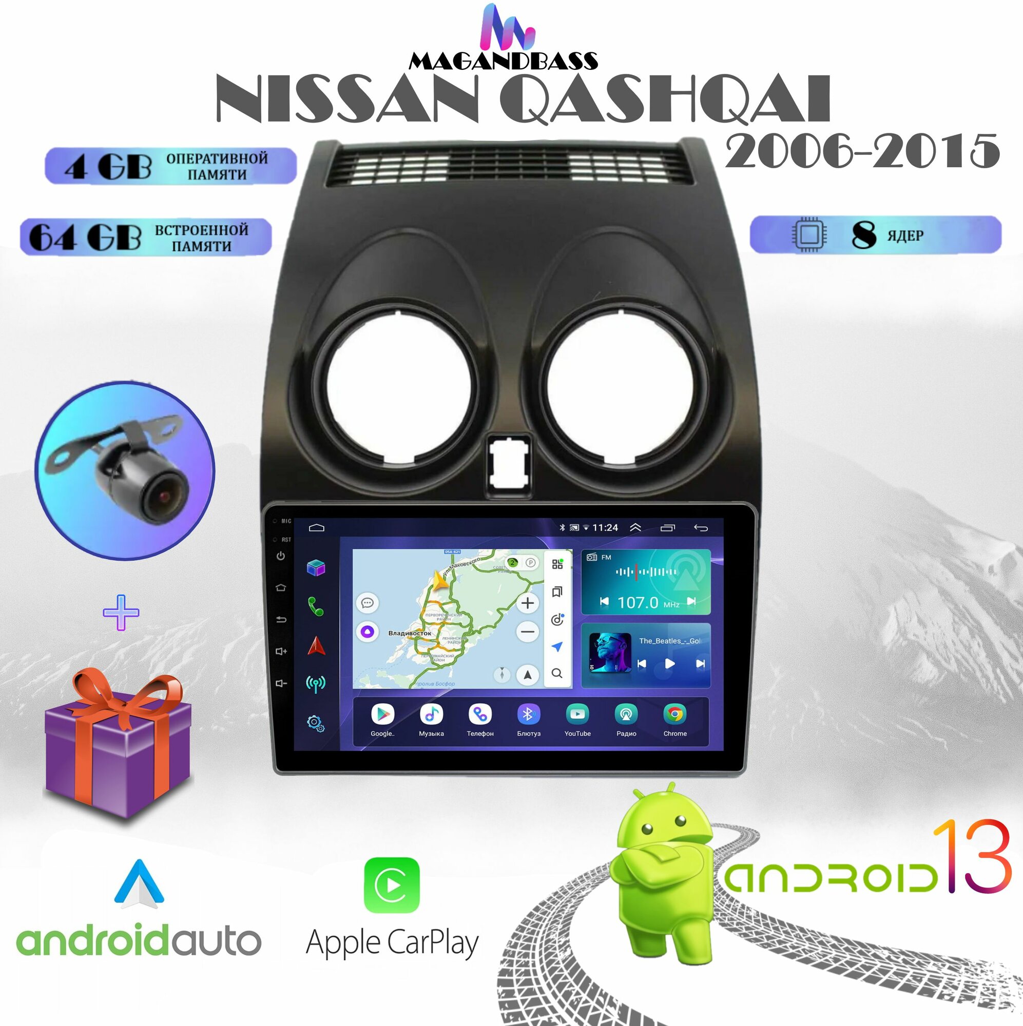 Магнитола на Nissan Qashqai/Нисан Кашкай (2006-2015), 4/64 GB, Android 13, Bluetooth, WiFi, CarPlay, QLED экран, 8 ядер процессор + переходная рамка