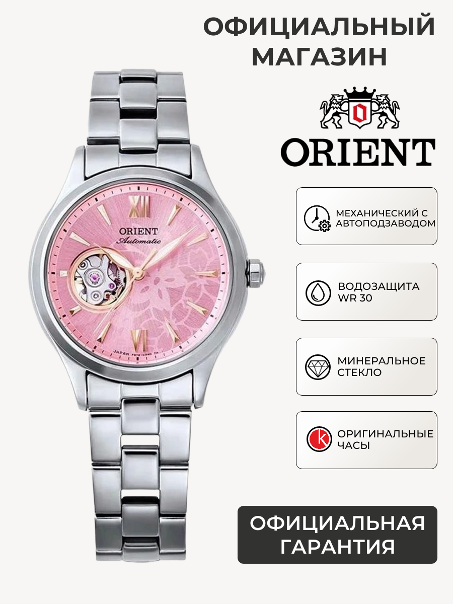 Наручные часы ORIENT