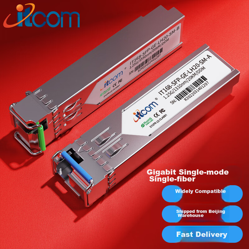 Itcom Gigabit одномодовый одножильный оптический модуль 1310/1550 нм LC 20 км IT168-SFP пара Модель：[Gigabit 20KM]