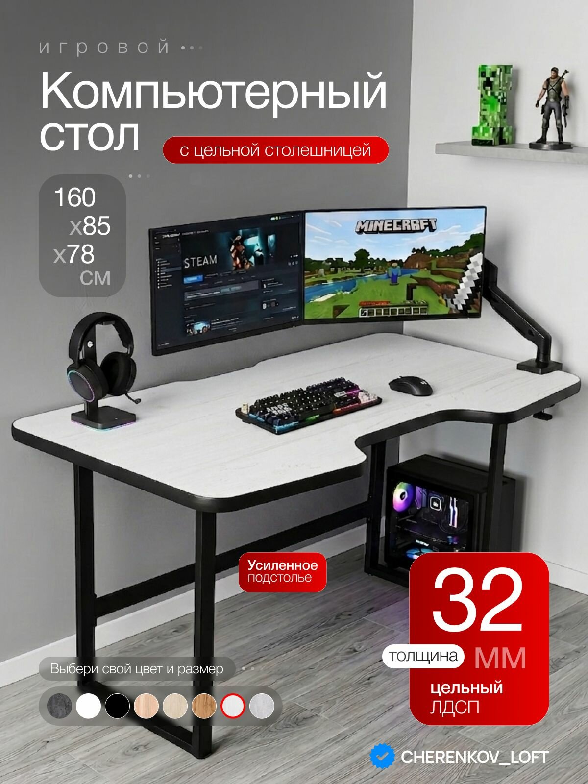 Стол компьютерный игровой/Дуб Белый 160х85х78
