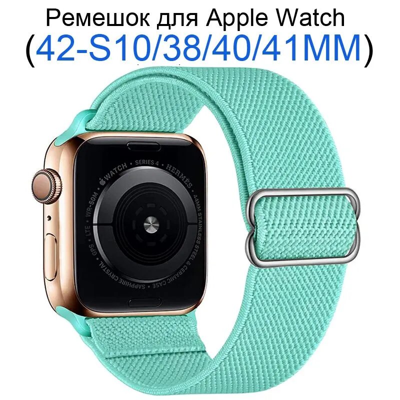 Нейлоновый ремешок для смарт-часов Apple Watch 38 мм/40/41mm, для series 1 2 3 4 5 6 7 8 9/SE (для эплвотч) /42mm(10 серий), Эластичный тканевый ремешок