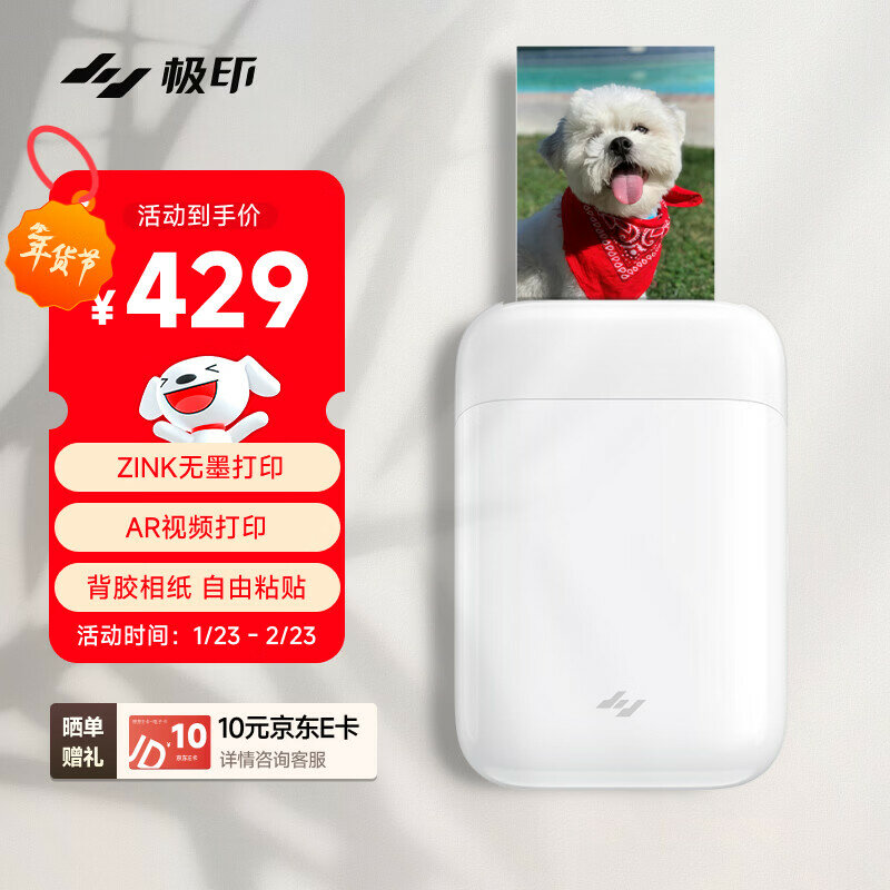 JiYin Облачно-белый карманный фото-принтер Беспроводная Bluetooth мобильная моментальная камера Без чернил Портативный